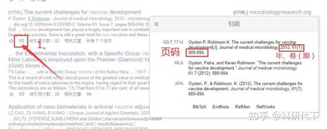 论文参考文献的引用如何精准到页码？ 知乎