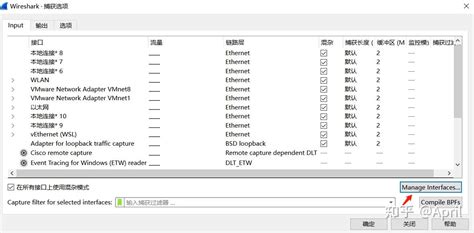 Wireshark远程抓包问题 知乎
