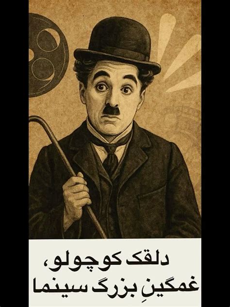 چارلی چاپلین،دلقک کوچولو 🎩 فیلم Youtube