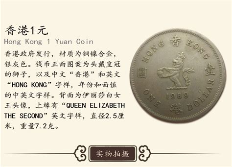 香港一元硬币 香港一元币图片1998 伤感说说吧