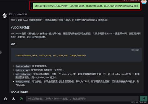 Chatgpt 总结vlookup，lookup，hlookup，xlookup用法与区别lookup Vlookup Hlookup