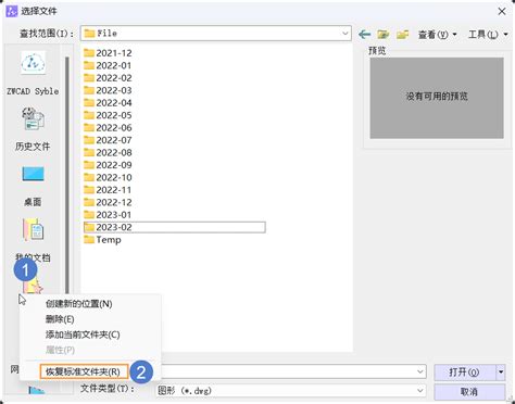 ★中望cad如何还原打开对话框中的地址栏 Technical Knowledge Base Cn Confluence