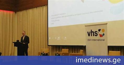 გერმანიის ელჩმა საერთაშორისო კონფერენცია „ზრდასრულთა სწავლა და