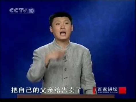 HD袁腾飞 塞北三朝08 辽08世宗皇帝 3 YouTube