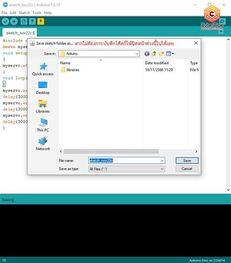 สอนใช้งาน Arduino Es08ma Servo Motor 0 180องศา 2023 ขาย Arduino