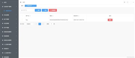Java项目户政电子档案管理平台javaspringbootvueaxiosmybaitsmysql Csdn博客