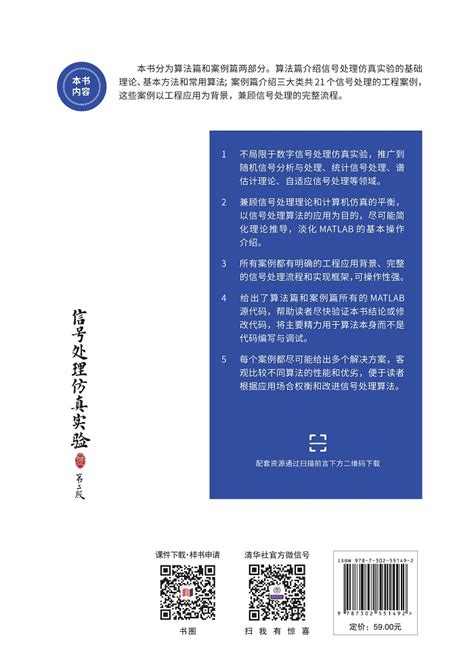 清华大学出版社 图书详情