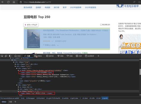 Python爬虫之简单学习beautifulsoup库，学习获取的对象常用方法，实战豆瓣top250beautifulsoup 获取对象