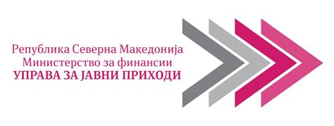 Управа за Јавни Приходи УЈП Skopje