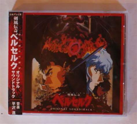 Susumu Hirasawa Berserk Original Soundtrack Taiwan Cd 1997 Obi