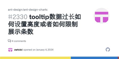 tooltip数据过长如何设置高度或者如何限制展示条数 Issue 2330 ant design ant design charts GitHub