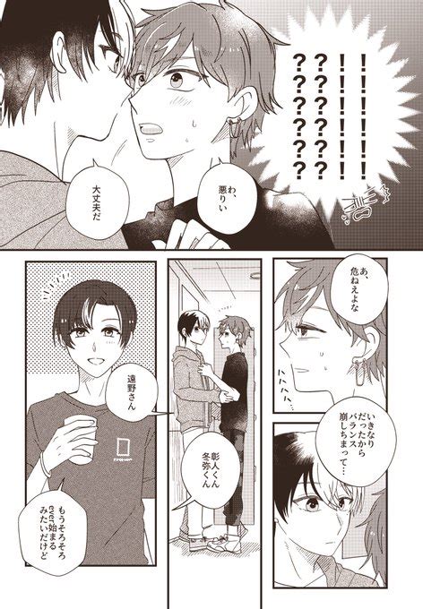 2 2 無駄に沢山キャラが出ている漫画です よろしくお願いします こなこ さんのマンガ ツイコミ 仮