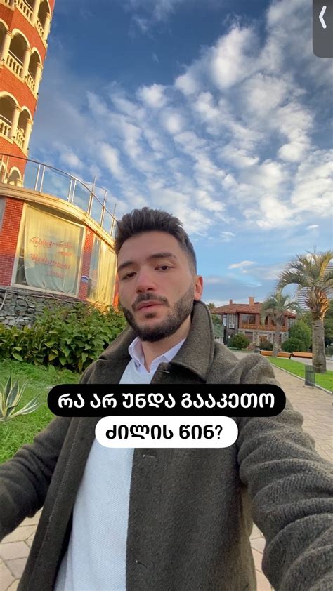 ️follow Eliso Giorgi 👉🏻 რა არ უნდა გააკეთო ძილის წინ 3 რამ რაც არ