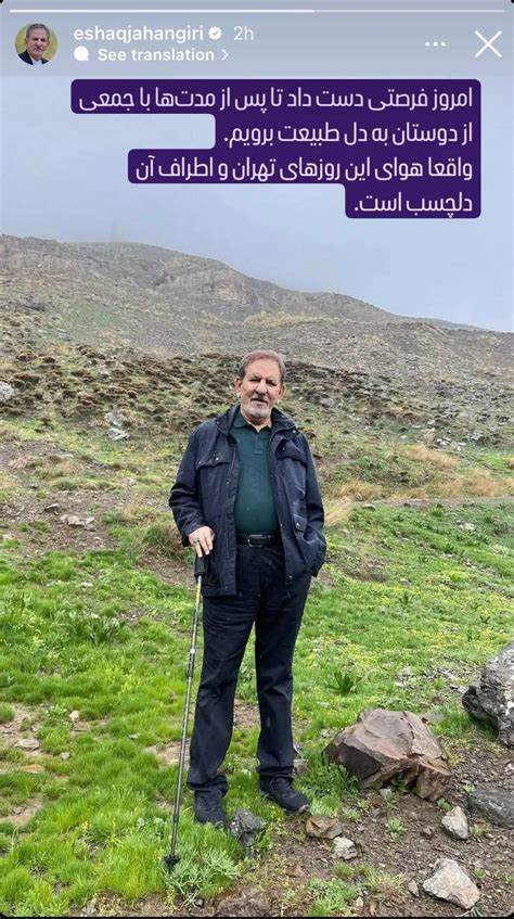 عکسی از تیپ خاص اسحاق جهانگیری در طبیعت عکس