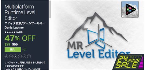 Multiplatform Runtime Level Editor アプリ内で「terrainの起伏作り」や「オブジェクトの配置」をする