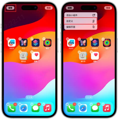 Ios18使用技巧：iphone桌面图标颜色更改教程