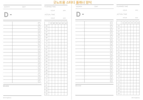 공지 스터디플래너제작 공시생스터디플래너 삼공플래너 A4 공지 스터디플래너제작 공시생스터디플래너 삼공플래너 A4