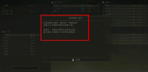 艾尔登法环满月女王重生是什么意思 艾尔登法环满月女王重生是详解 梦幻手游网