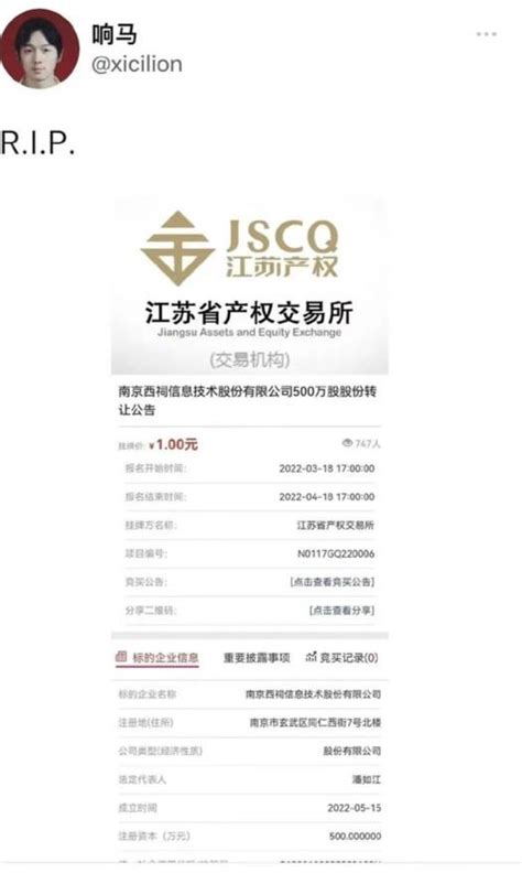 老牌BBS论坛西祠胡同1元大甩卖 知乎