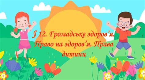 Презентація Конфлікти і здоровя 7 клас НУШ