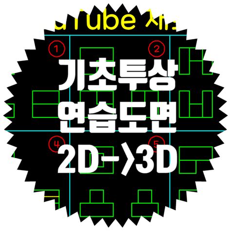 투상 연습 도면1 네이버 블로그