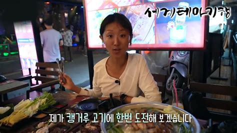 세계테마기행 처음이야 이런 캄보디아 새벽에서 황혼까지 시엠립 002 Youtube