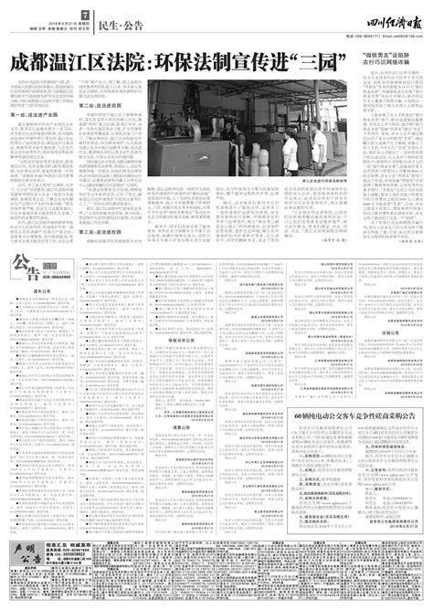 “微信男友”设陷阱 农行巧识网络诈骗 四川经济日报