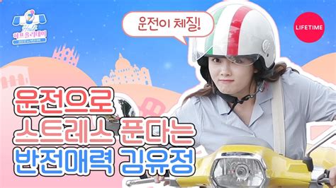 Kim Yoo Jung 김유정 Ph Sosuke On Twitter Half Holiday In Italy Episode 7 With English Subtitles