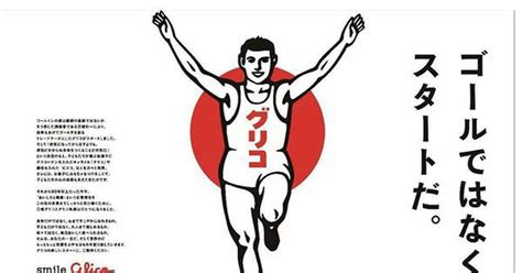 【フジサンケイグループ広告大賞】（5）江崎グリコ（1 2ページ） 産経ニュース