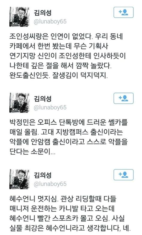 배우 김의성이 폭로한 배우들의 실체 ㄷㄷ 유머 움짤 이슈 에펨코리아