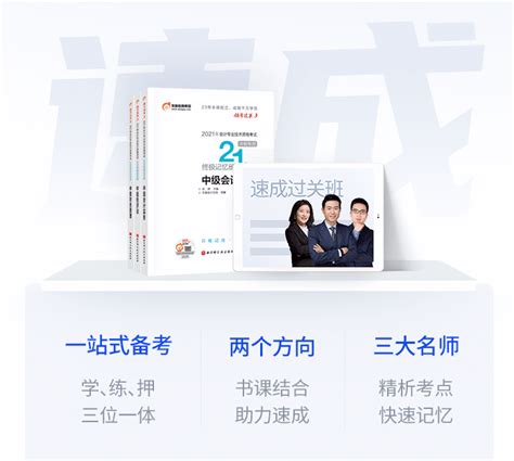 中级各章节分值占比曝光？哪些章节需要重点复习？考试