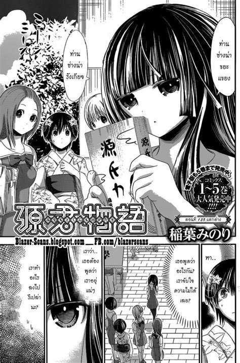 Minamoto Kun Monogatari ตอนที่ 135 Manga168 เว็บอ่านมังงะยอดนิยม อันดับ1ในไทย อัพเดทไวที่สุด
