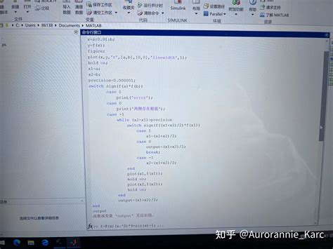 Matlab二分法求函数零点显示函数或变量output无法识别，请问是哪里出了问题 知乎