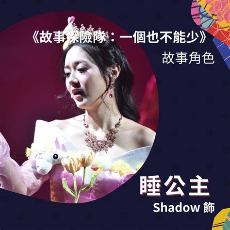 香港戲劇工程 Hong Kong Theatre Works Hktw 睡公主👑睡公主👸睡公主🦄，重要嘅嘢要講三次。🩷🩷🩷睡公主係今次