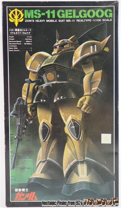 機動戦士ガンダム 1 100 ジオン軍モビルスーツ 旧キット 1 100 リアルタイプ ゲルググ旧バンザイマーク版 アメマメバー本店