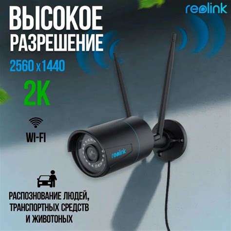 Камера видеонаблюдения Reolink Rlc 410w 4mp Wifi купить на Ozon по низкой цене 1565227219