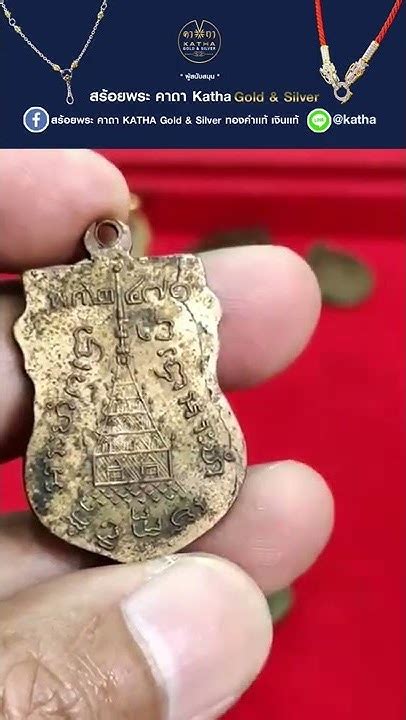 เหรียญนี้ที่ไหนสอนดูพระแท้ พระเก๊ กับ โอ๊ต บางแพ พระเครื่องสันขวาน พระเครื่อง สันขวาน โอ๊ต