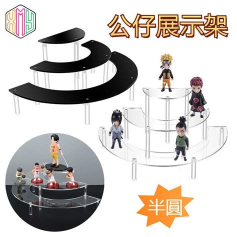 公仔模型展示架 階梯展示架 多層弧形公仔展示架 圓形架 首飾架 珠寶架 首飾化妝品置物架 手辦陳列架 蛋糕甜品展示架 蝦皮購物