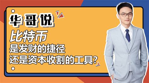币圈投资，这样配置资产，暴富才会靠近你 哔哩哔哩