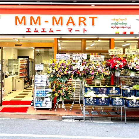 Mm Mart Myanmar Mart