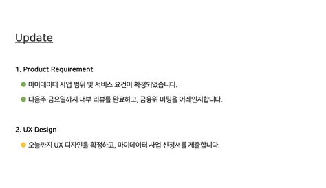 프로젝트 상태 보고서