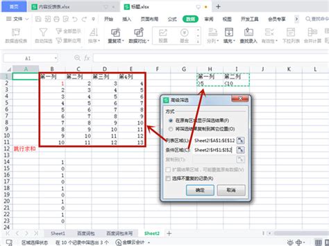 Excel怎么同时筛选两个条件 如何同时筛选两个条件[多图] 手机教程 教程之家
