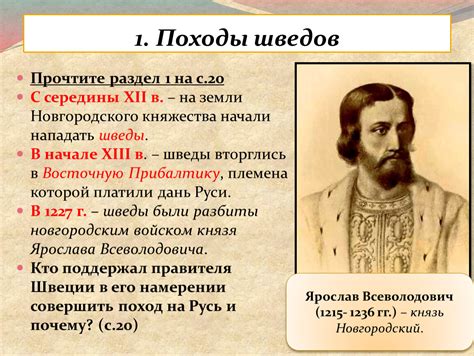 Презентация на тему северо западная русь между востоком и западом 6 класс
