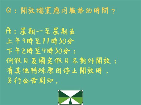 中區養護工程分局檔案應用專區主題網站檔案應用申請檔案應用qanda檔案應用問與答集