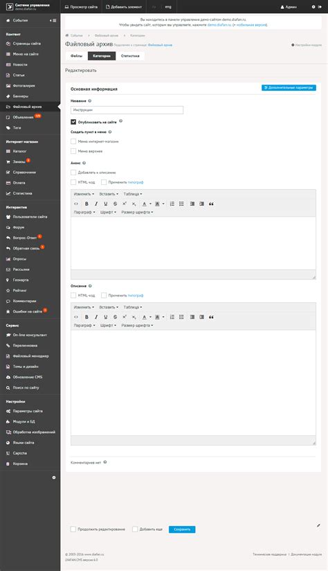 Файловый архив — Полная документация системы управления сайтами Diafan Cms