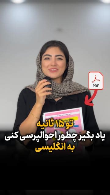 ‎تهمینه قدیم‌خانی زبان انگلیسی‎ ‎اعداد ترتیبی رو چجوری به انگلیسی بگیم؟ اول میشه First