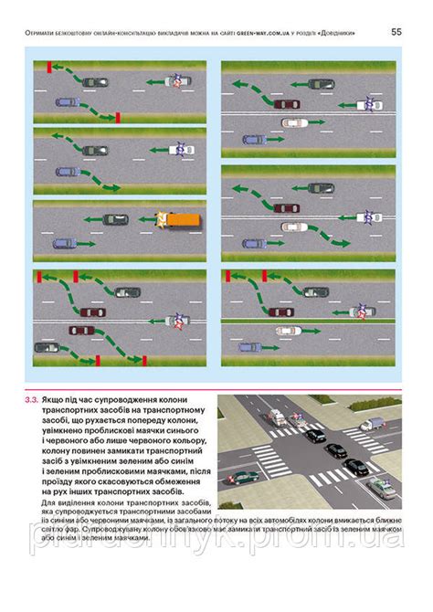 ПДР 2024 Правила дорожнього руху України 2024 з коментарями та ілюстраціями Монолит Id