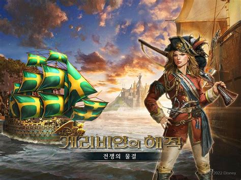 캐리비안의 해적 전쟁의 물결 신규 항해사 등 9월 업데이트