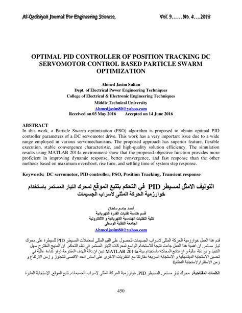 Pdf Optimal Pid Controller Of Position Tracking Dc Servomotor Control Based Particle Swarm