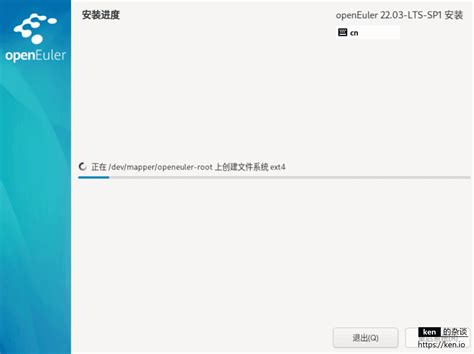 使用vmware安装openeuler虚拟机 Ken的杂谈